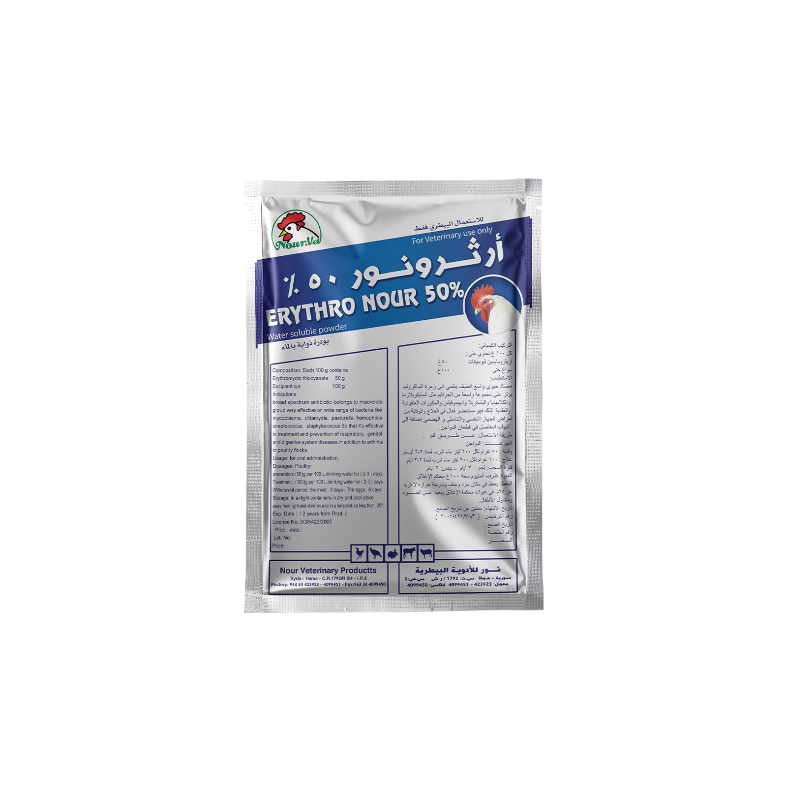 ERYTHRO NOUR 50% - ematha